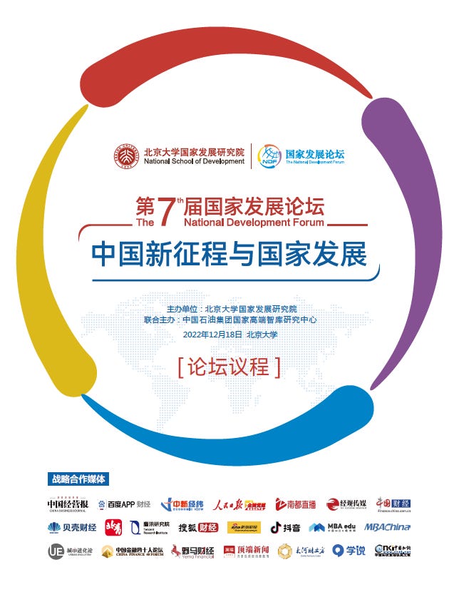 Nobel Laureate Angus Deaton on COVID, economics, and China-US relations
