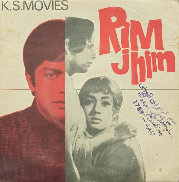 The Psychedelic World of Pakistani Cinema 7" Covers