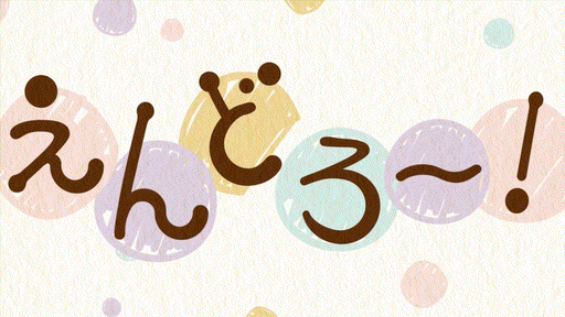 Omake Gif Anime - Endro - Episode 2 - Fai See-Lots-of-Punches Punch!