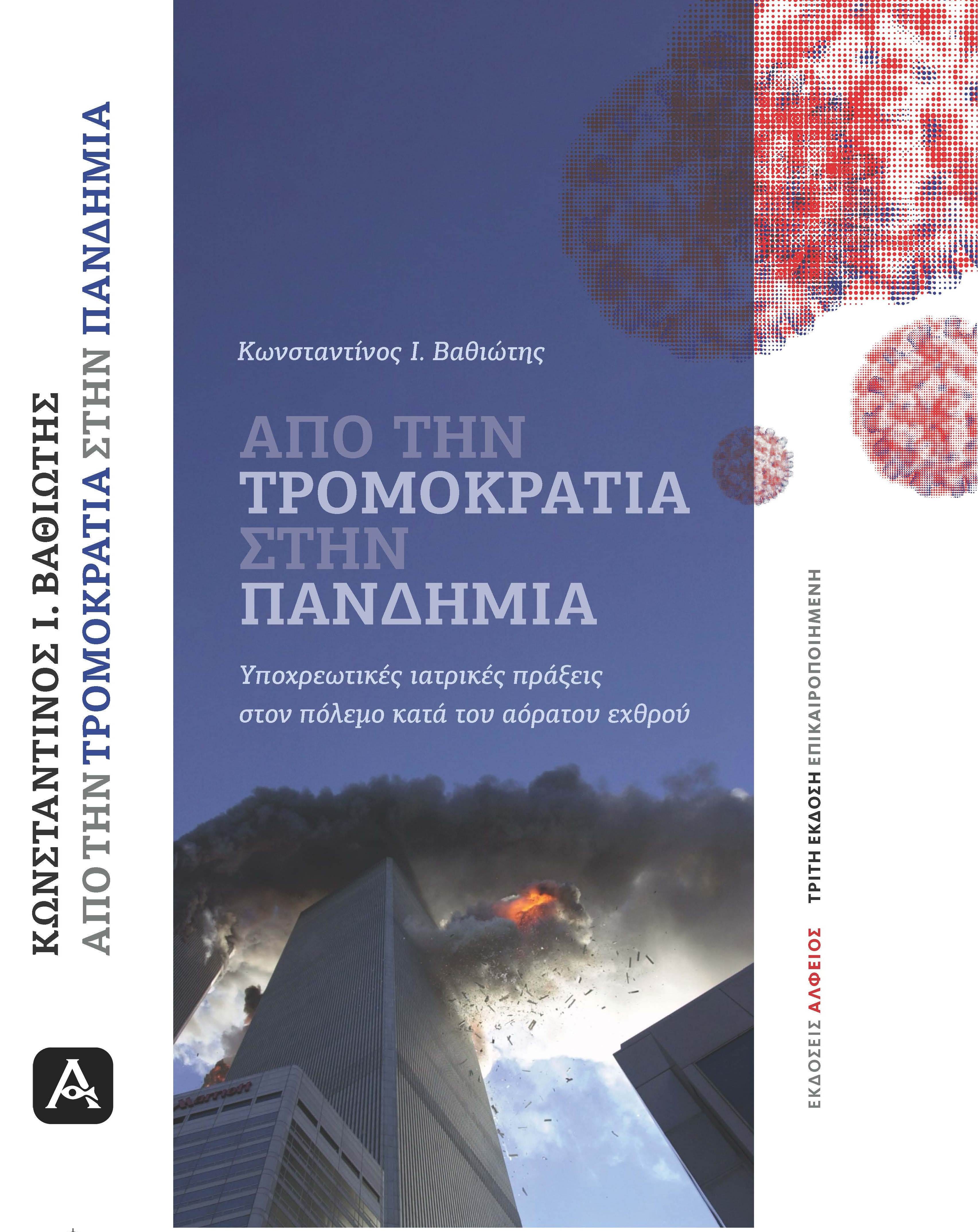 Singular logic ή Simple Logic; Ιδού η απορία! Πώς ο πατερ(Κ)ούλης έγινε Σούπερμαν… - Ελλήνων ...