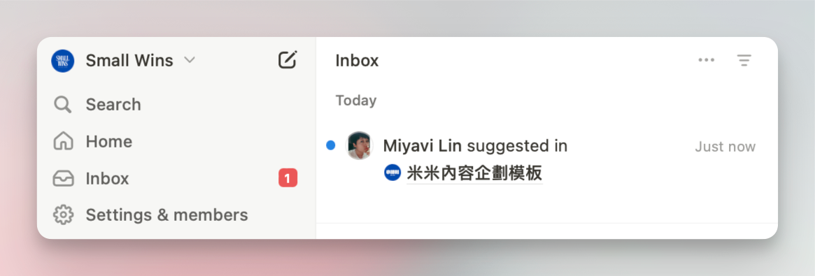【Notion 新功能】校閱模式 Suggested Edits - 小勝利 Small Wins
