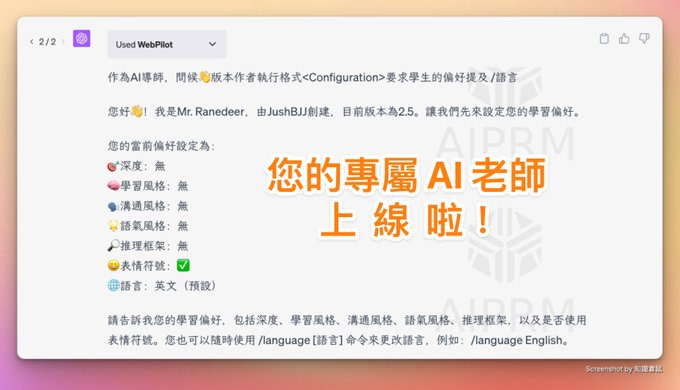 🐹倉鼠週報16：你有自己的 AI 組合技嗎 - by 李元魁 - 🐹 知識倉鼠