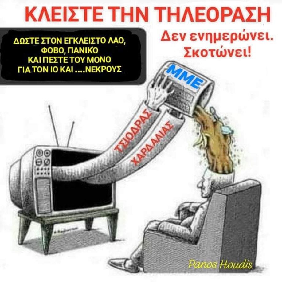 Οίμος-Αθήνα: ΡΕΤΡΟ 24.0 / ΕΜΠΡΗΣΤΙΚΕΣ ΣΚΕΨΕΙΣ ΜΕ ΑΦΟΡΜΗ ΕΝΑ ΚΕΙΜΕΝΟ ...