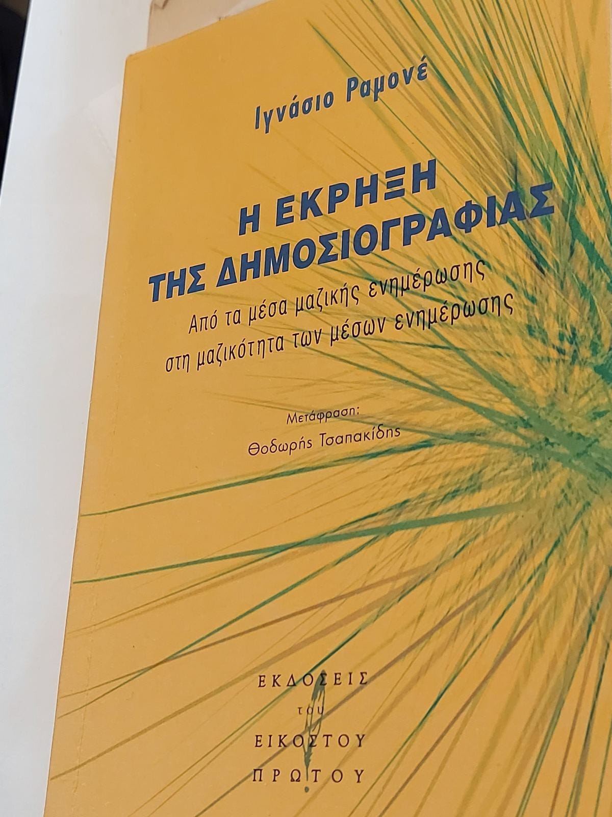 ΑΓΩΝΑΣ ΑΓΩΝΙΖΟΜΕΝΩΝ ΟΡΘΟΔΟΞΩΝ ΧΡΙΣΤΙΑΝΩΝ: Από εδώ ο «μοναχός Φώτιος ...
