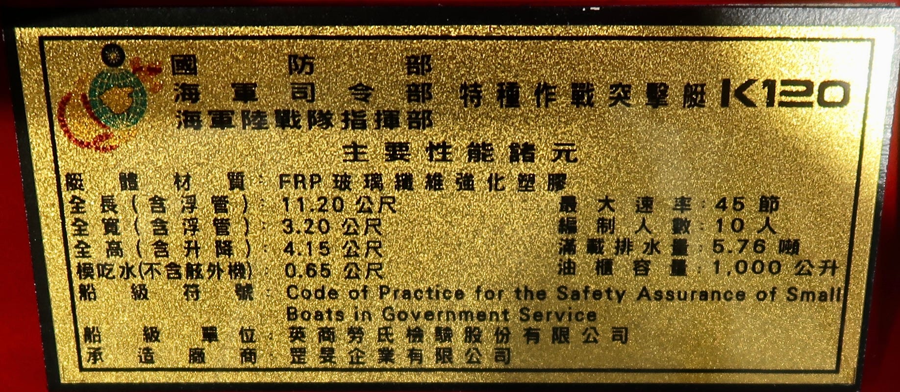 Taiwan “SEAL” Teams Get New Spec Ops Assault Boat (Updated with New ...