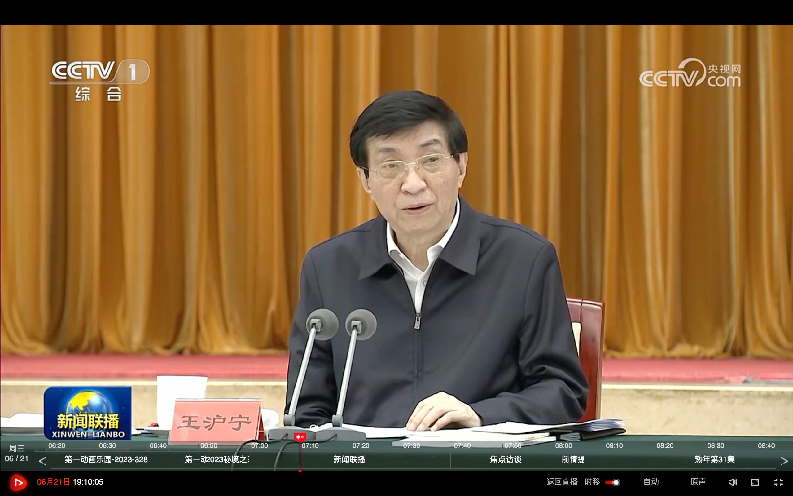 CCTV FOLLIES: 6.21 CCP makes religion better!