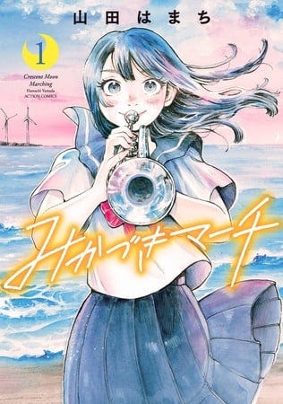 Hamachi Yamada Unveils Epic New Manga: A Must-Read Sensation!