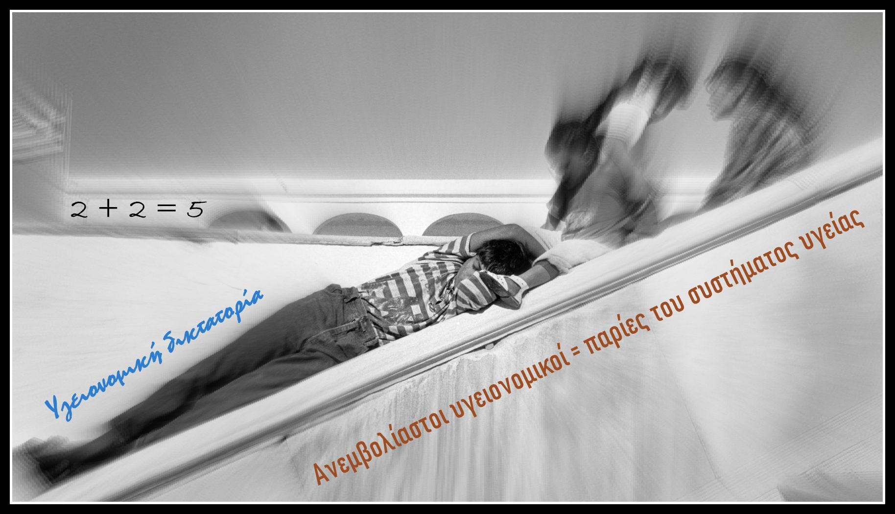 Οίμος-Αθήνα: Η ΘΕΣΜΟΘΕΤΗΣΗ ΥΓΕΙΟΝΟΜΙΚΩΝ ΜΕΤΡΩΝ ΔΙΑΧΩΡΙΣΜΟΥ ΤΩΝ ...