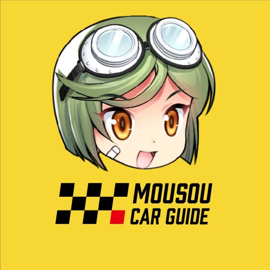 MOUSOU CAR GUIDE - 妄想カーガイド | Substack