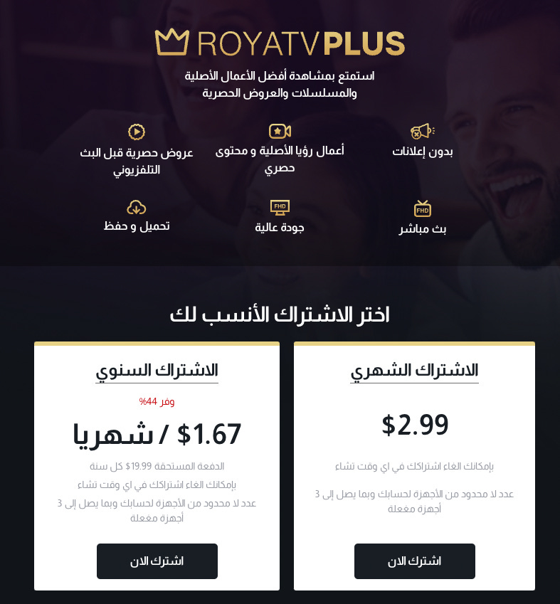 Roya TV FAST Channel Masterplan - by Yann Colleter