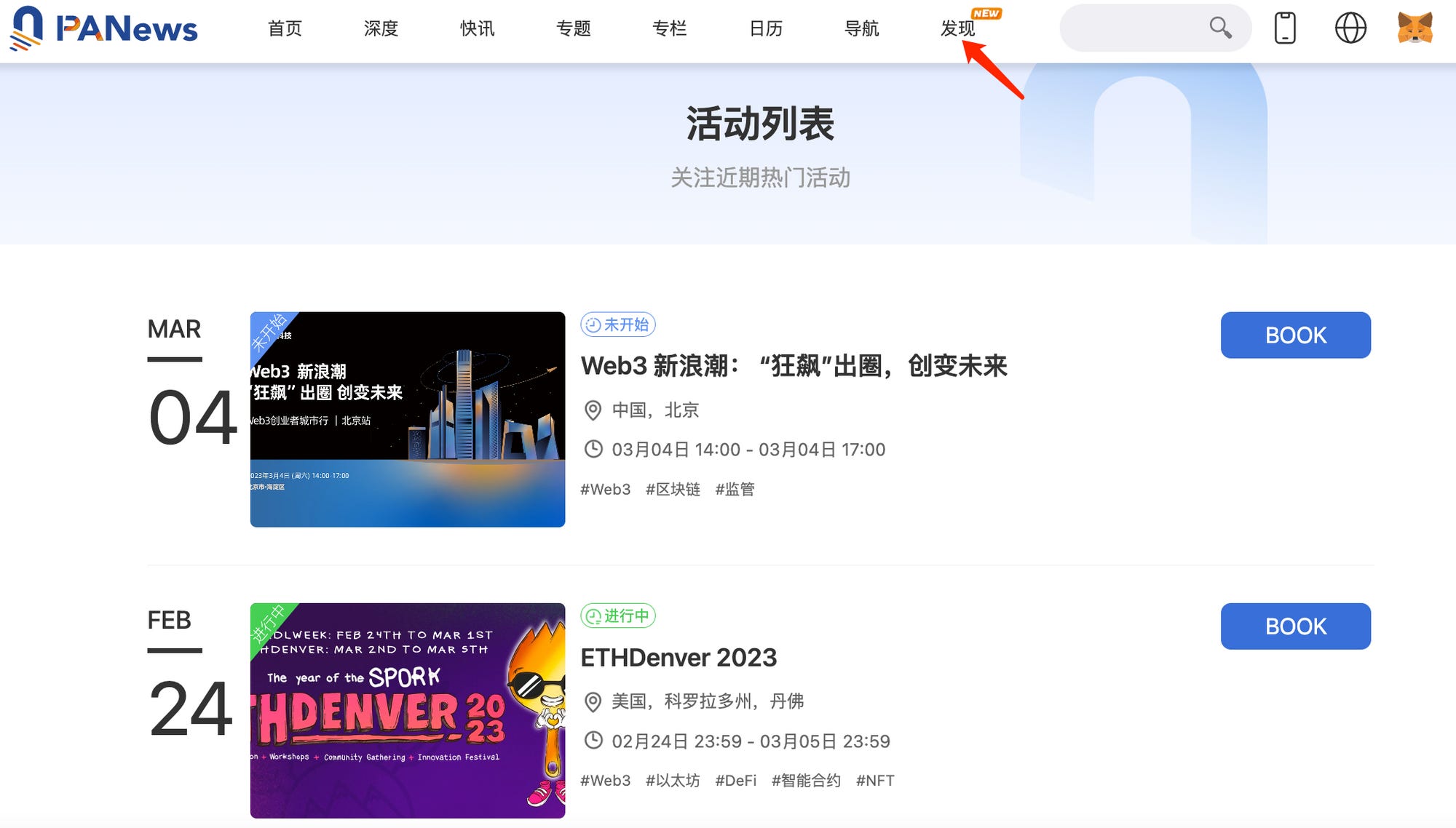 PANews功能更新，抢先体验！ - PANews