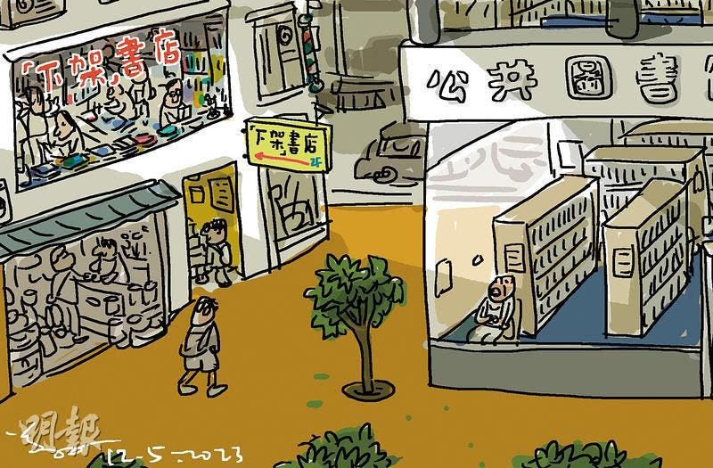 去你的香港中央圖書館 - by kin ko - DHK dao - web3 公民教育