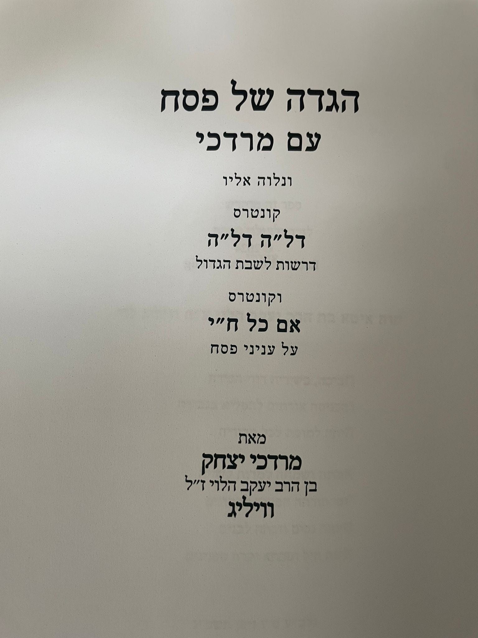 Haggadah Shel Pesach 2024 - by Nachi Weinstein