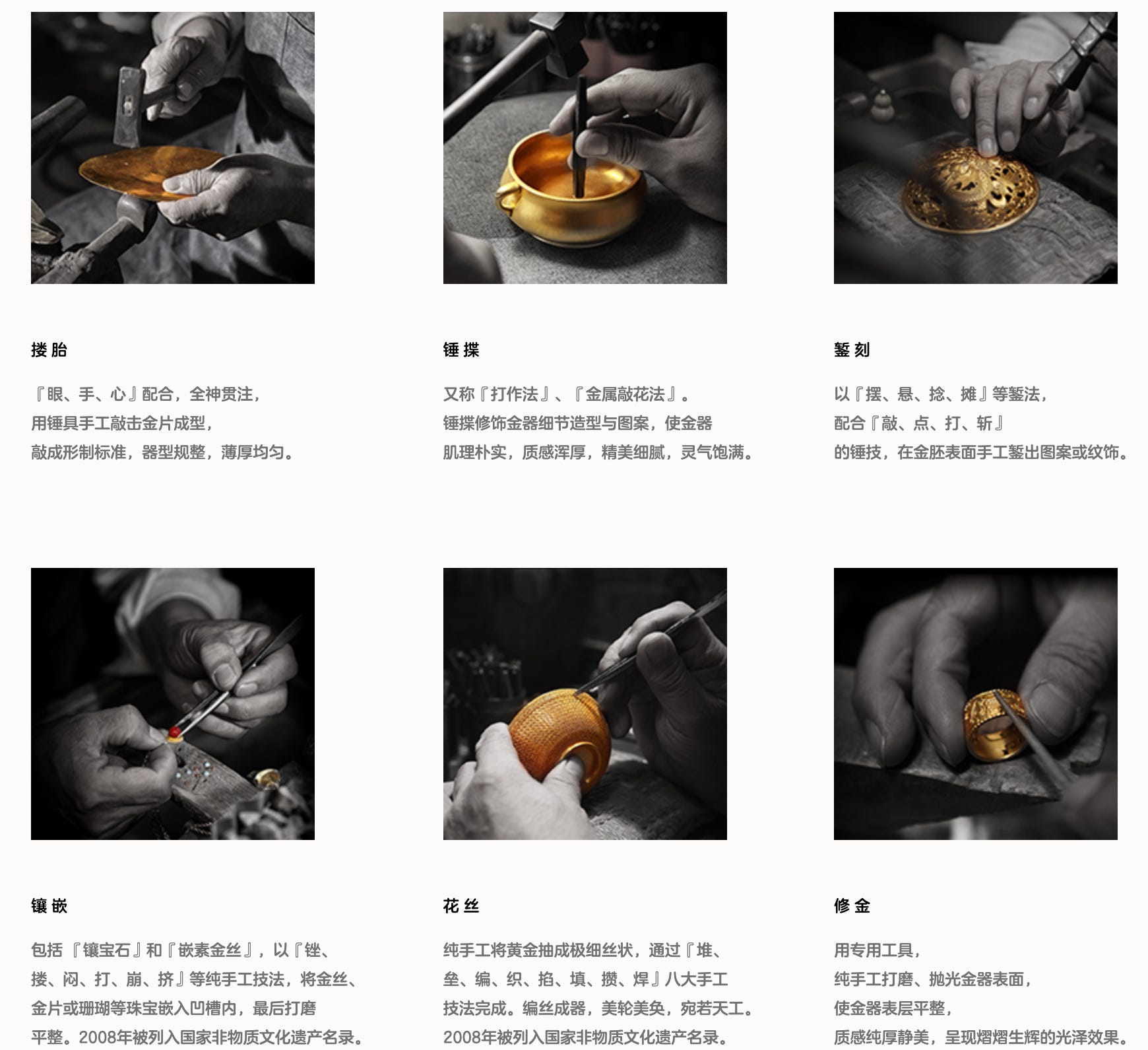Laopu Gold(6181.HK): Handcrafted Chinese gold thrives despite sluggish ...