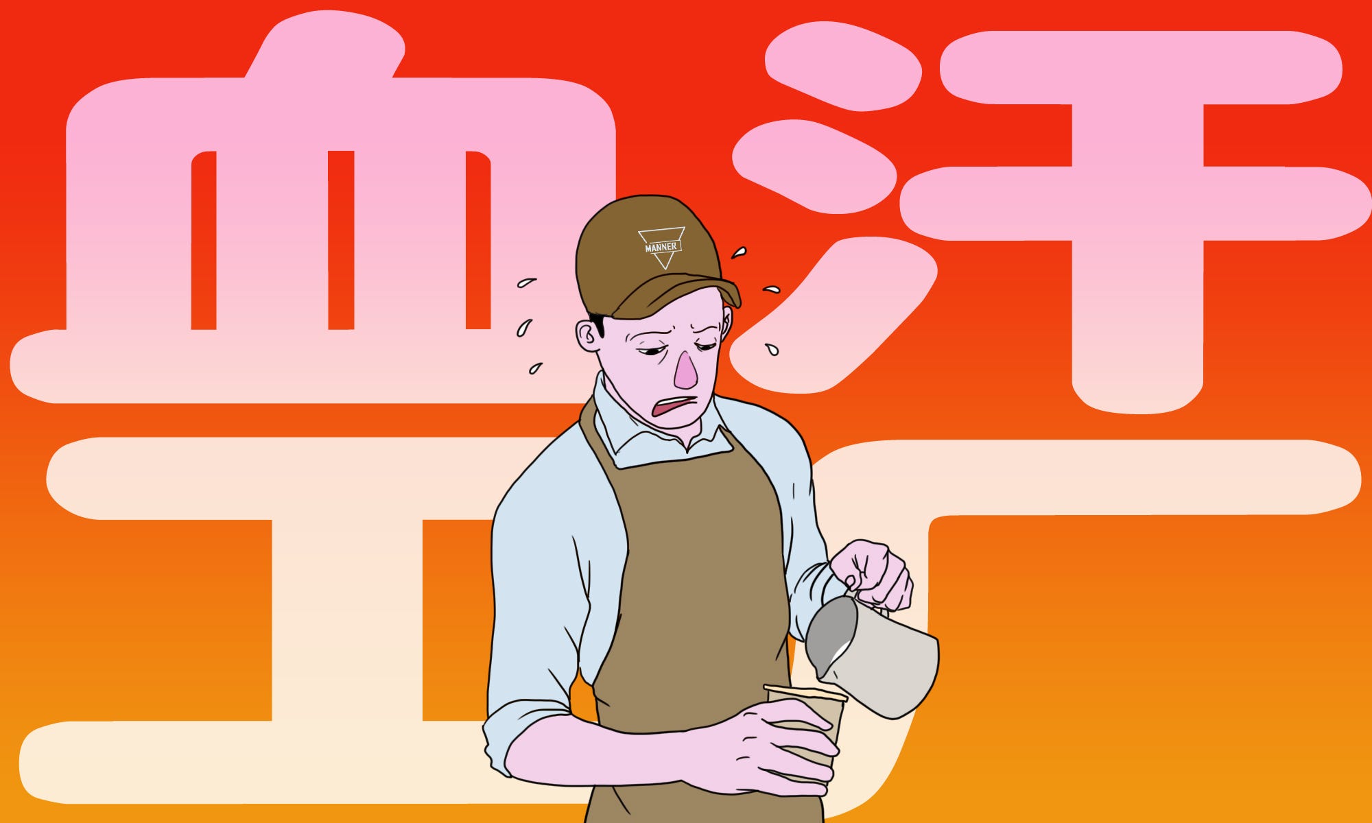 #178: Manner Coffee finds itself in hot water