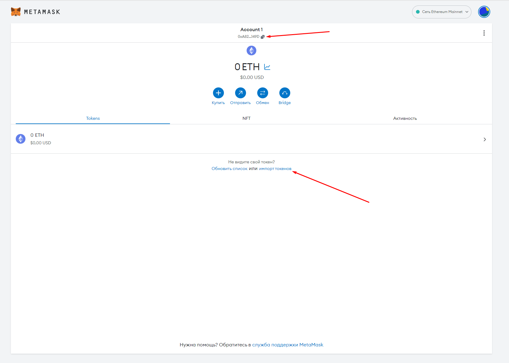 Пошаговый гайд по MetaMask - 2TOP’s Substack