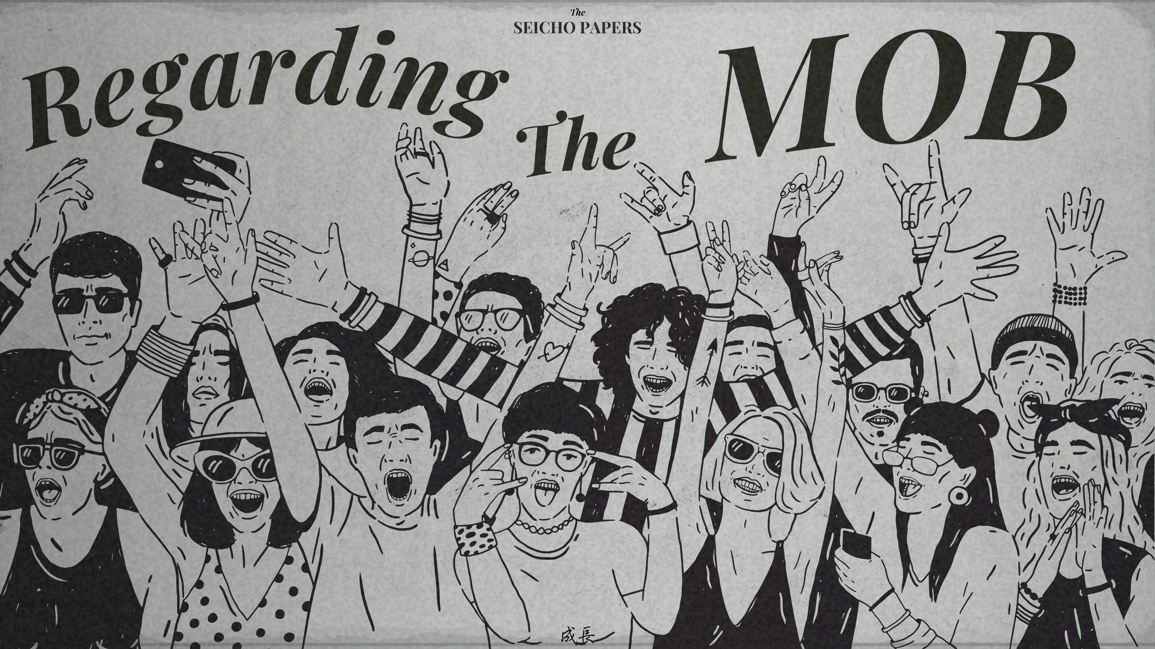 The Sociology of The Mob - by Ibra - The Seicho Papers