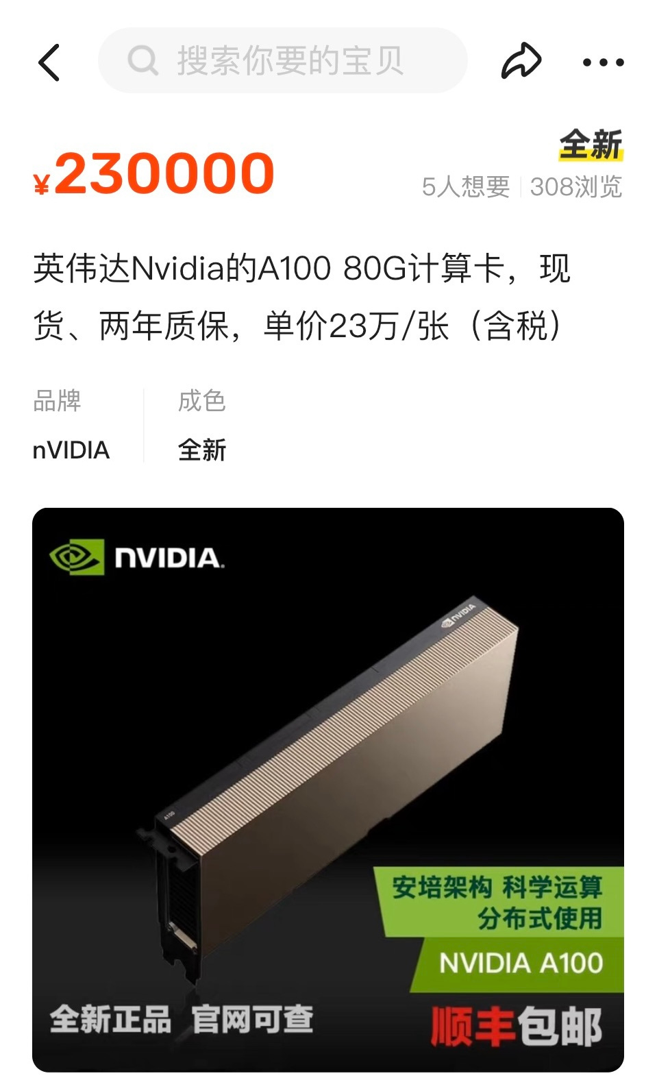 Black Market A100s and Twitter’s China Tech Connection