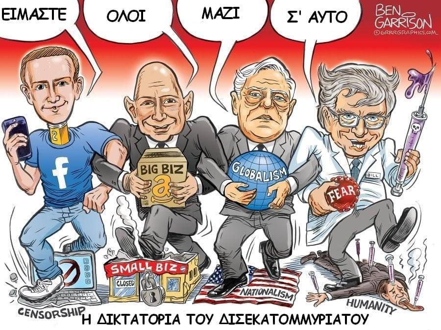 ΑΡΓΥΡΩ ΤΕΓΟΥΤΖΙΚ, ΕΙΡΗΝΟΔΙΚΗΣ Β΄ – Μήπως Έγινε Πραξικόπημα και Μόνο τα ...