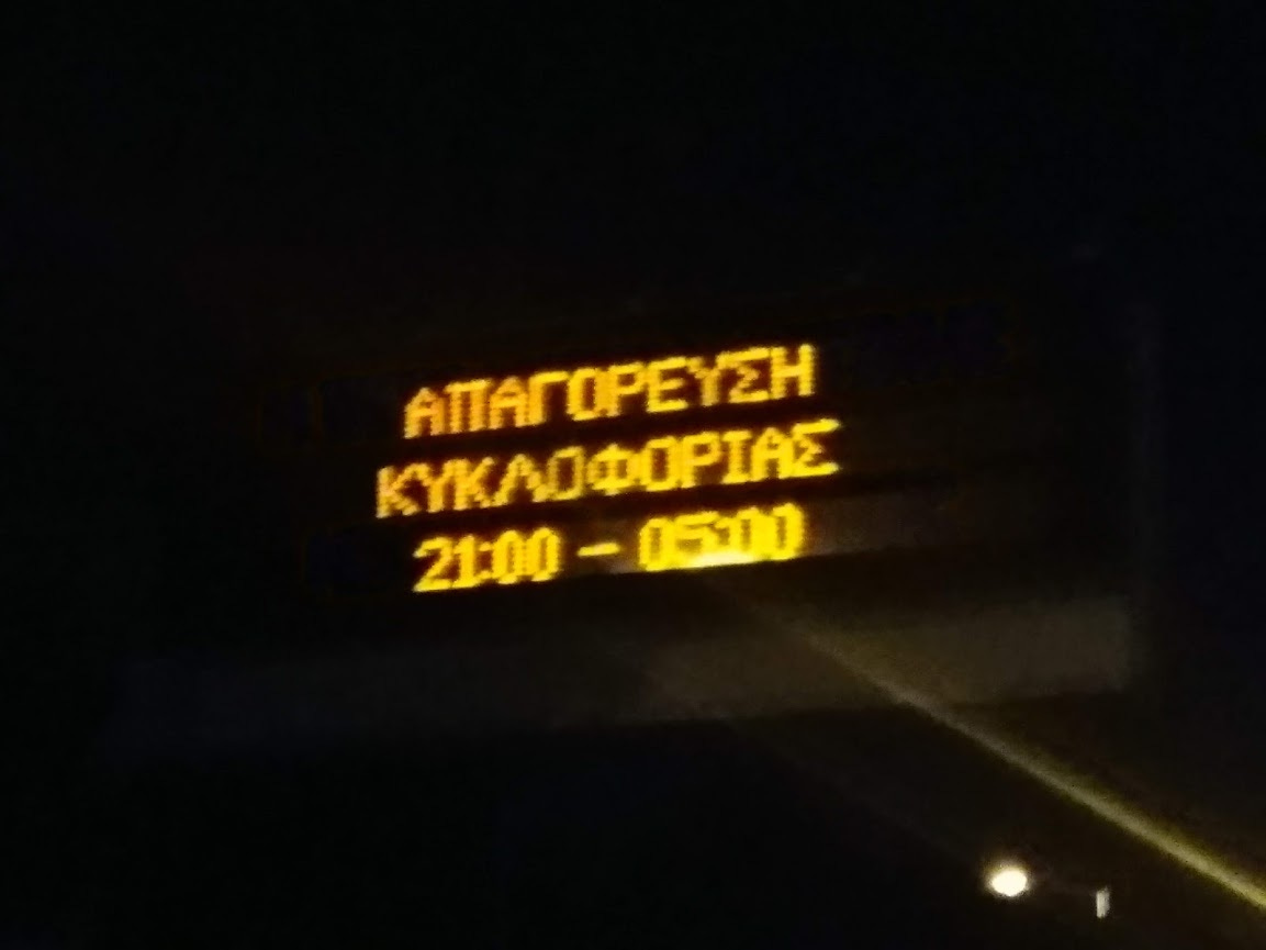 Οίμος-Αθήνα: ΟΙ ΓΑΛΛΟΙ ΑΝΤΙΣΤΕΚΟΝΤΑΙ ΣΤΟΥΣ ΔΡΟΜΟΥΣ, ΟΙ ΕΛΛΗΝΑΡΕΣ ...