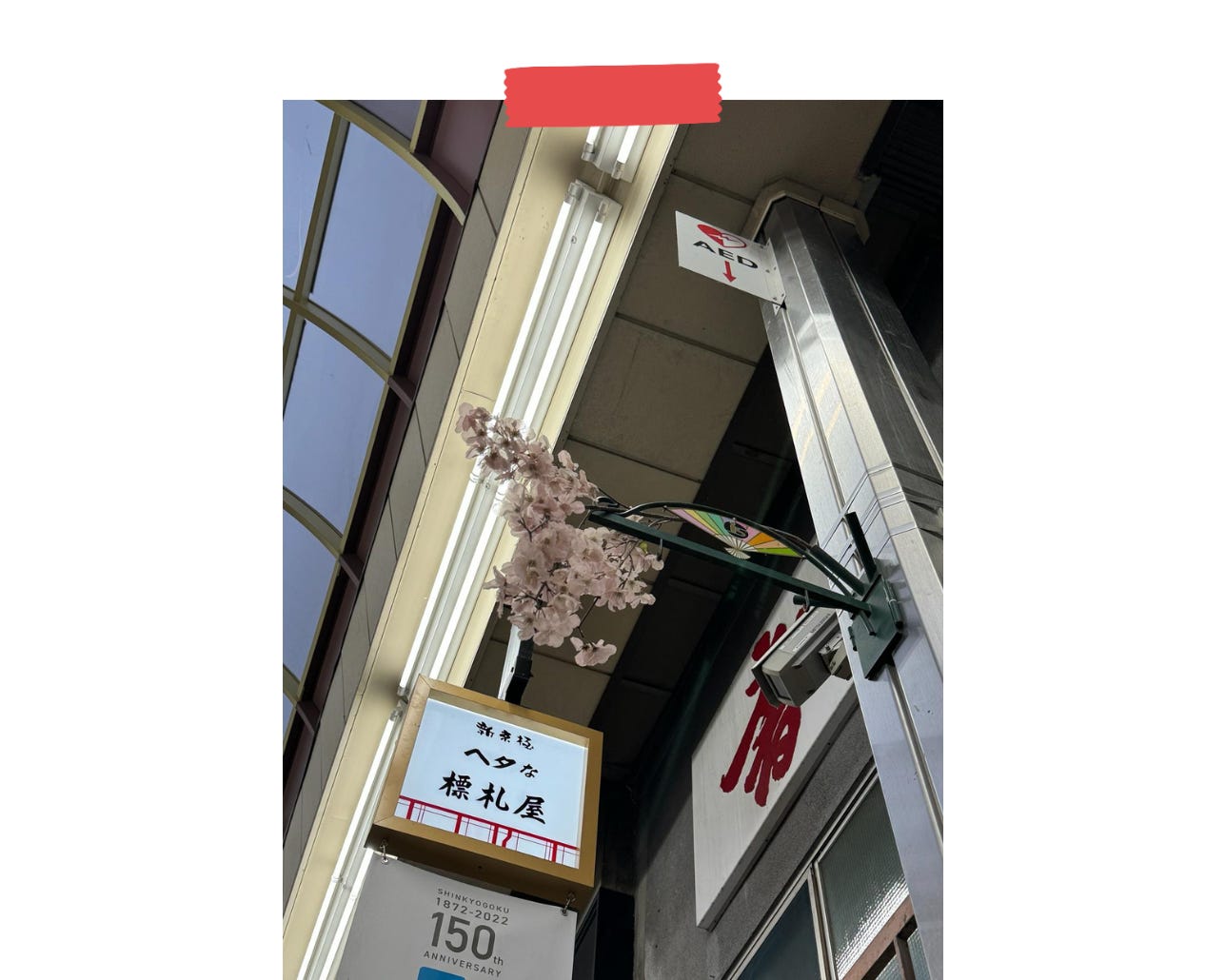 The Sakura Diaries, part 1 - The Clearing by Katherine May