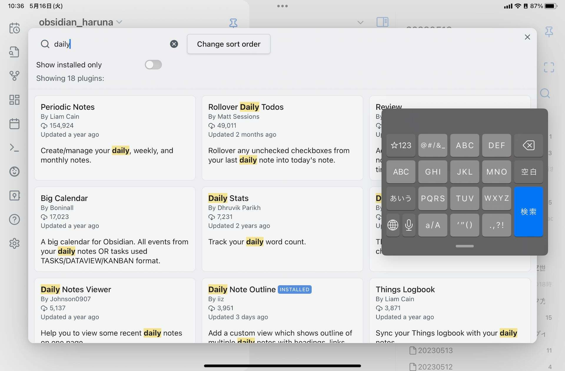 📝🔌 デイリーノートシステムとタスク管理 - by はるな👠iPad Worker - iPad Workers