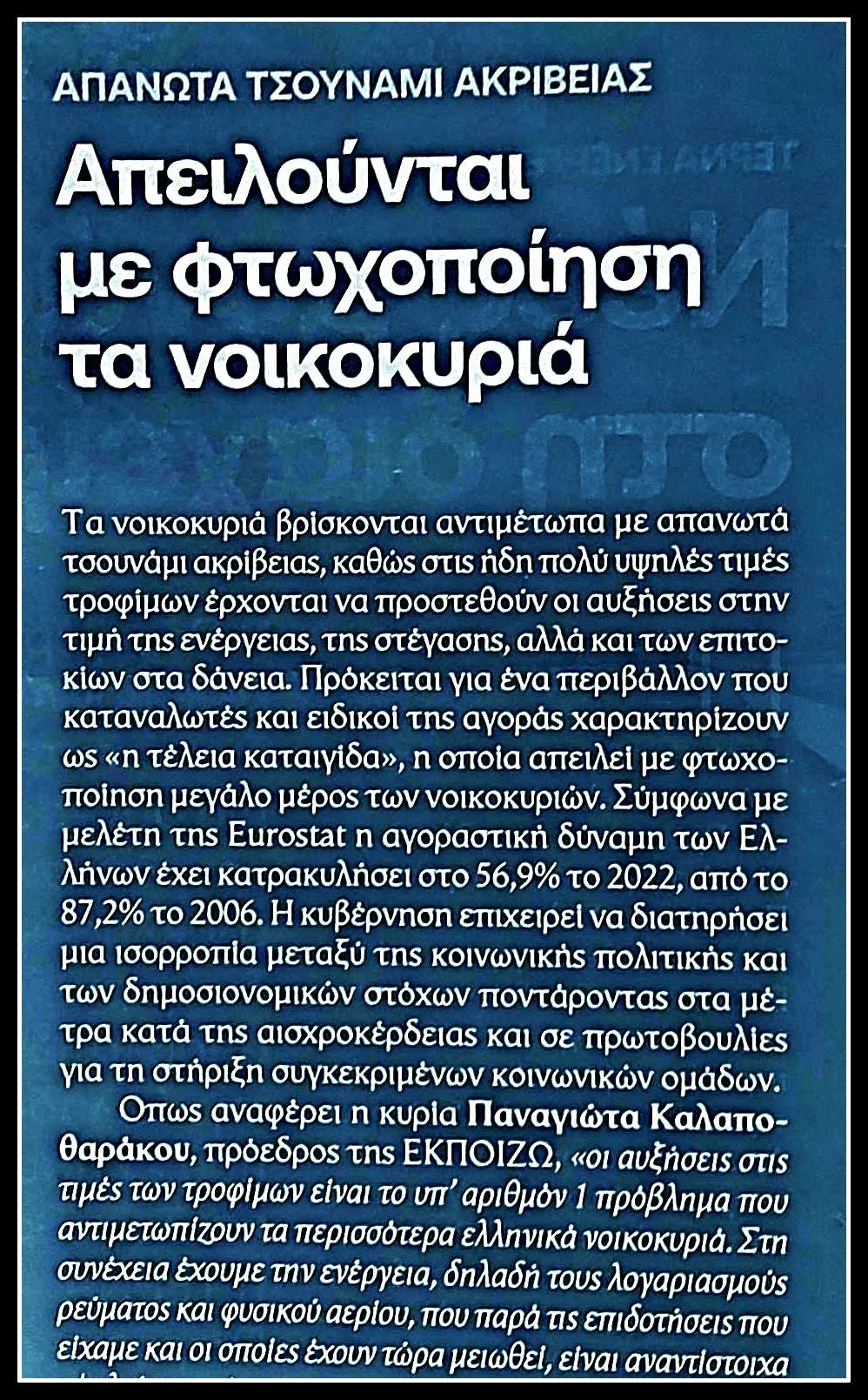Οίμος-Αθήνα: ΜΑΘΗΜΑΤΑ ΕΦΑΡΜΟΣΜΕΝΗΣ ΠΡΟΠΑΓΑΝΔΑΣ / ΜΑΘΗΜΑ 11ο