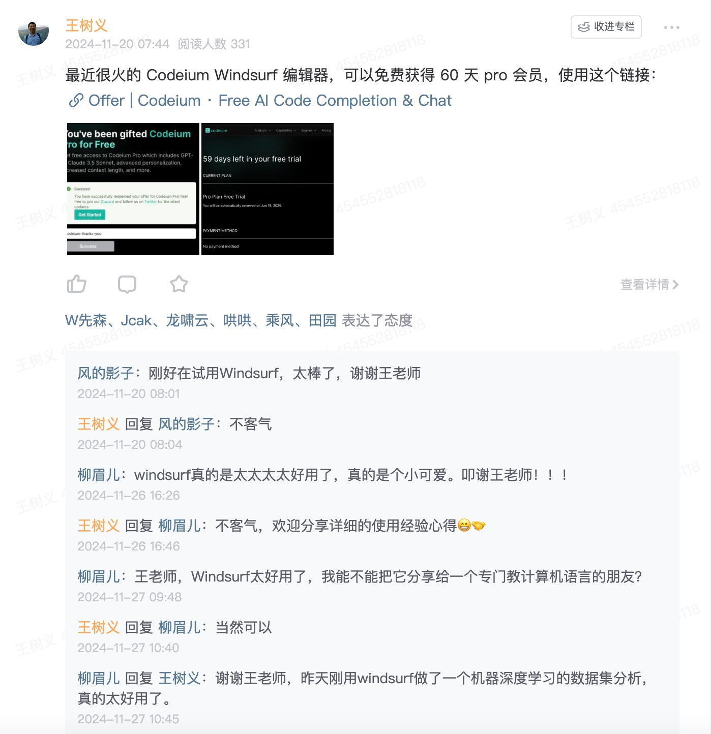Windsurf Cascade 如何为你 AI 赋能，解决真实需求？ - by Wang Shuyi
