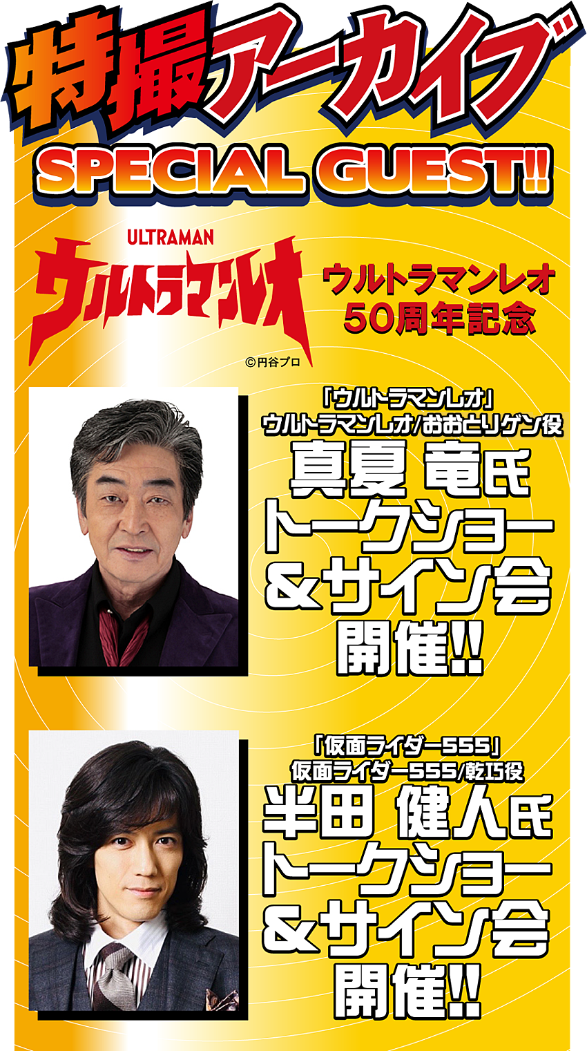 Pure TokyoScope PODCAST 91: Live from Super Festival 88!