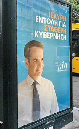 Οίμος-Αθήνα: (ΑΝΤΙ)ΔΙΚΤΑΤΟΡΙΚΕΣ ΣΚΕΨΕΙΣ ΜΕ ΑΦΟΡΜΗ ΜΙΑ ΠΟΛΥΠΑΘΗ ...