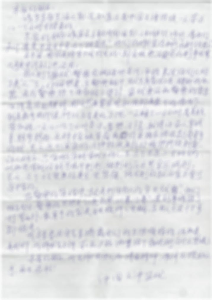 SOS From Slave Laborers in Chinese Prisons - Asia Sentinel