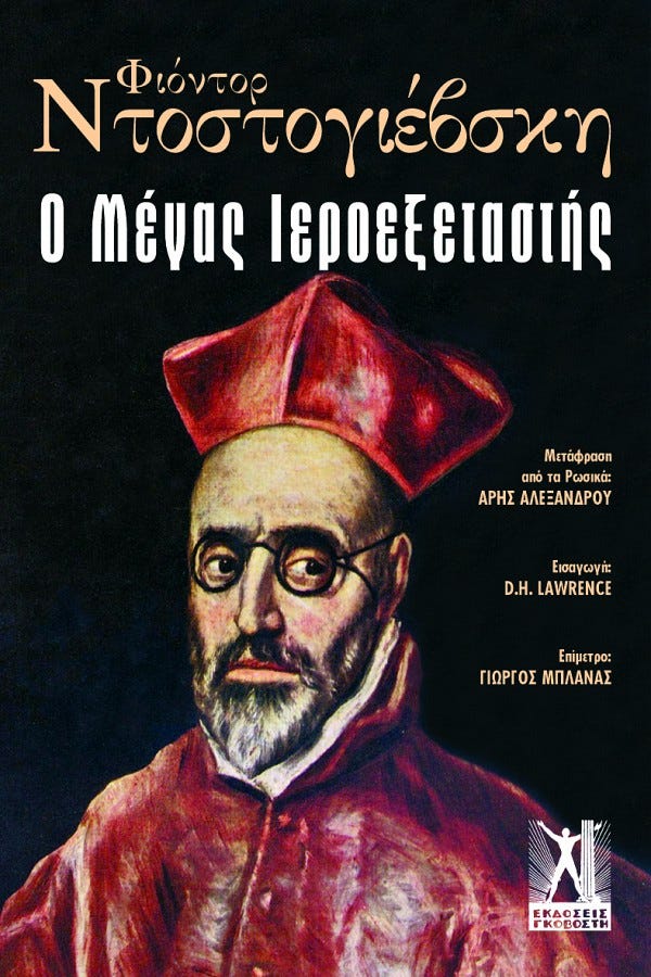 Οίμος-Αθήνα: Η ΑΠΟΧΗ ΑΠΟ ΤΙΣ ΕΚΛΟΓΕΣ ΩΣ ΑΝΑΓΚΑΙΑ (ΑΛΛΑ ΜΗ ΕΠΑΡΚΗΣ ...