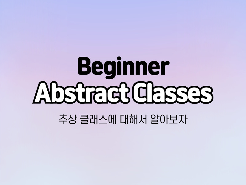 45. Abstract Classes - by Gwonsoo Lee - Zero to Expert