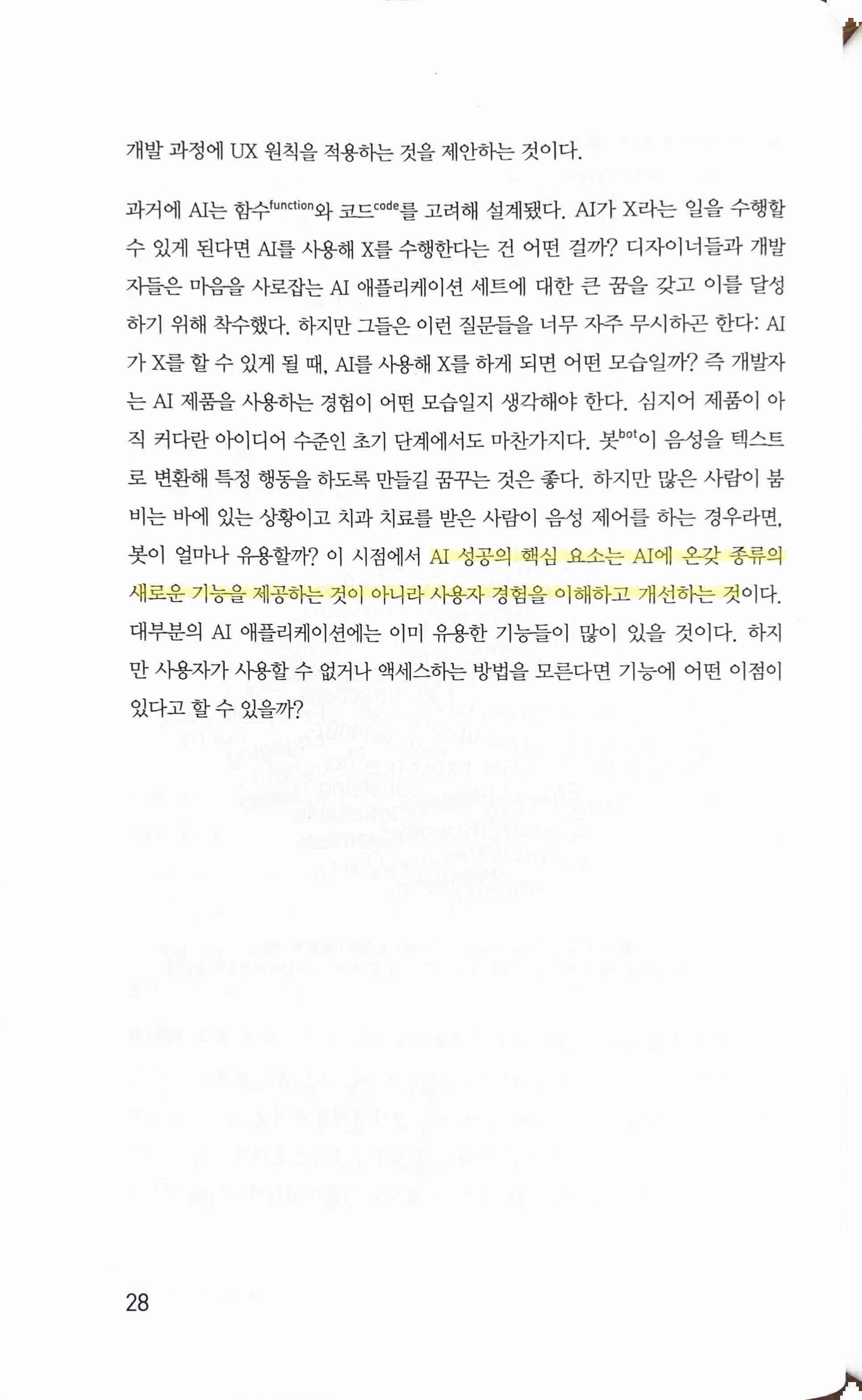 AI & UX - Jun’s Substack