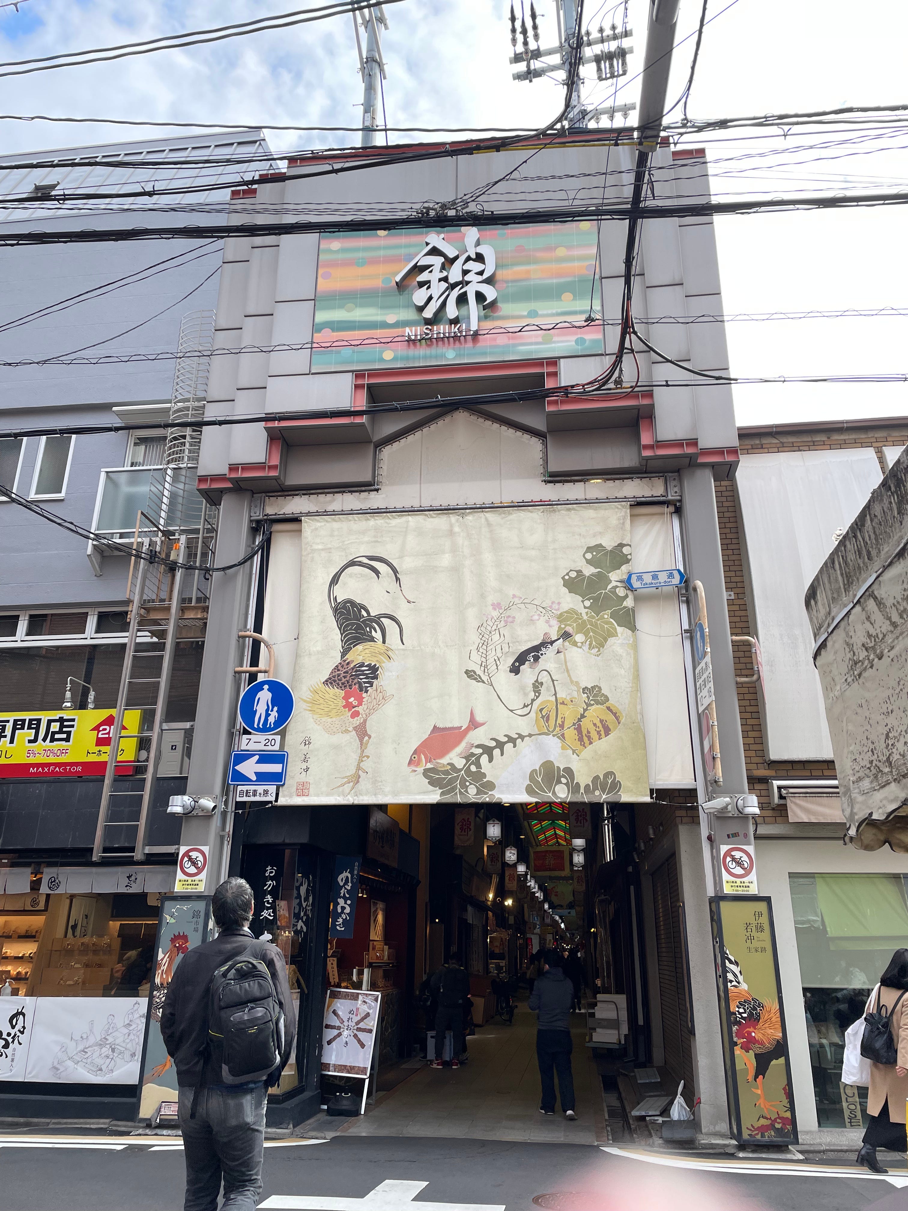 3/3 - Hinamatsuri, Nishiki Market, and the Kanji Museum (Kyoto last day)