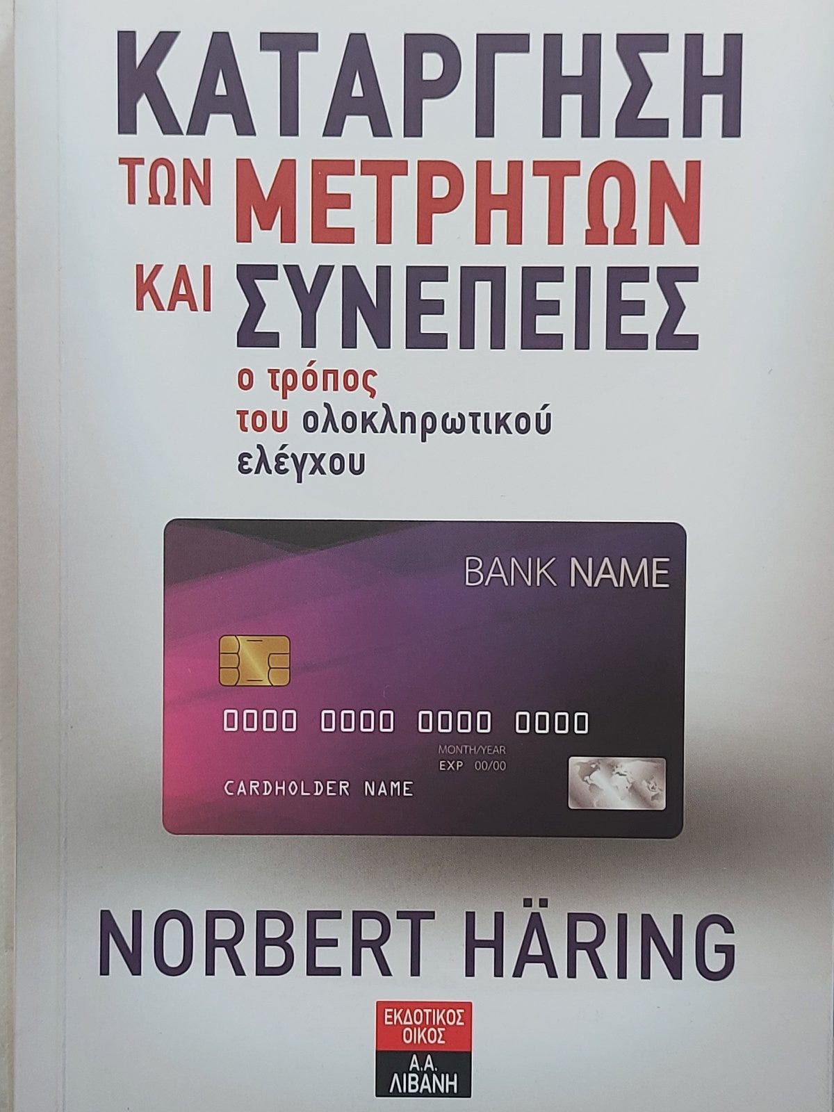 Οίμος-Αθήνα: ΤΙ ΜΑΣ ΔΙΔΑΣΚΕΙ Ο ΚΙΝΗΜΑΤΟΓΡΑΦΟΣ