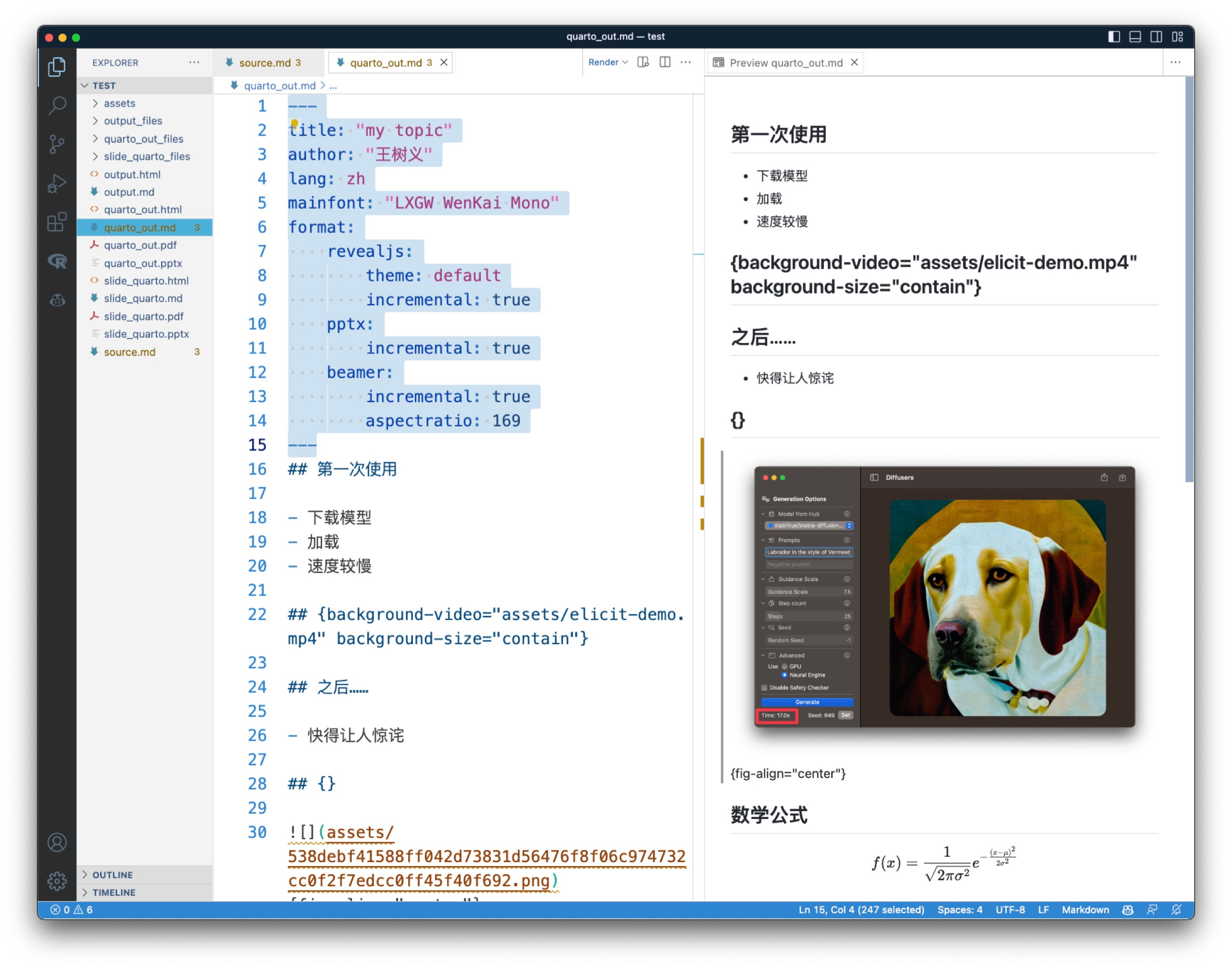 如何用 Quarto 高效做幻灯？ - by Wang Shuyi - Shuyi’s Newsletter