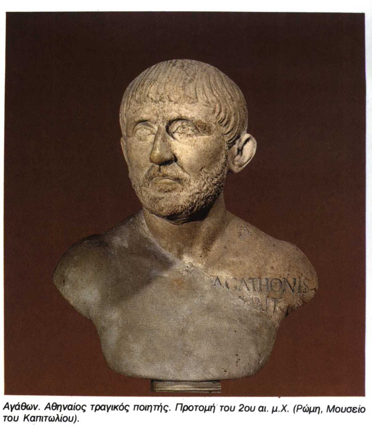 Οίμος-Αθήνα: «Ο ΑΡΧΟΝΤΑΣ ΠΡΕΠΕΙ ΝΑ ΘΥΜΑΤΑΙ ΟΤΙ ΔΙΟΙΚΕΙ ΑΝΘΡΩΠΟΥΣ ...