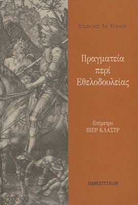 Οίμος-Αθήνα: Η ΑΠΟΧΗ ΑΠΟ ΤΙΣ ΕΚΛΟΓΕΣ ΩΣ ΑΝΑΓΚΑΙΑ (ΑΛΛΑ ΜΗ ΕΠΑΡΚΗΣ ...