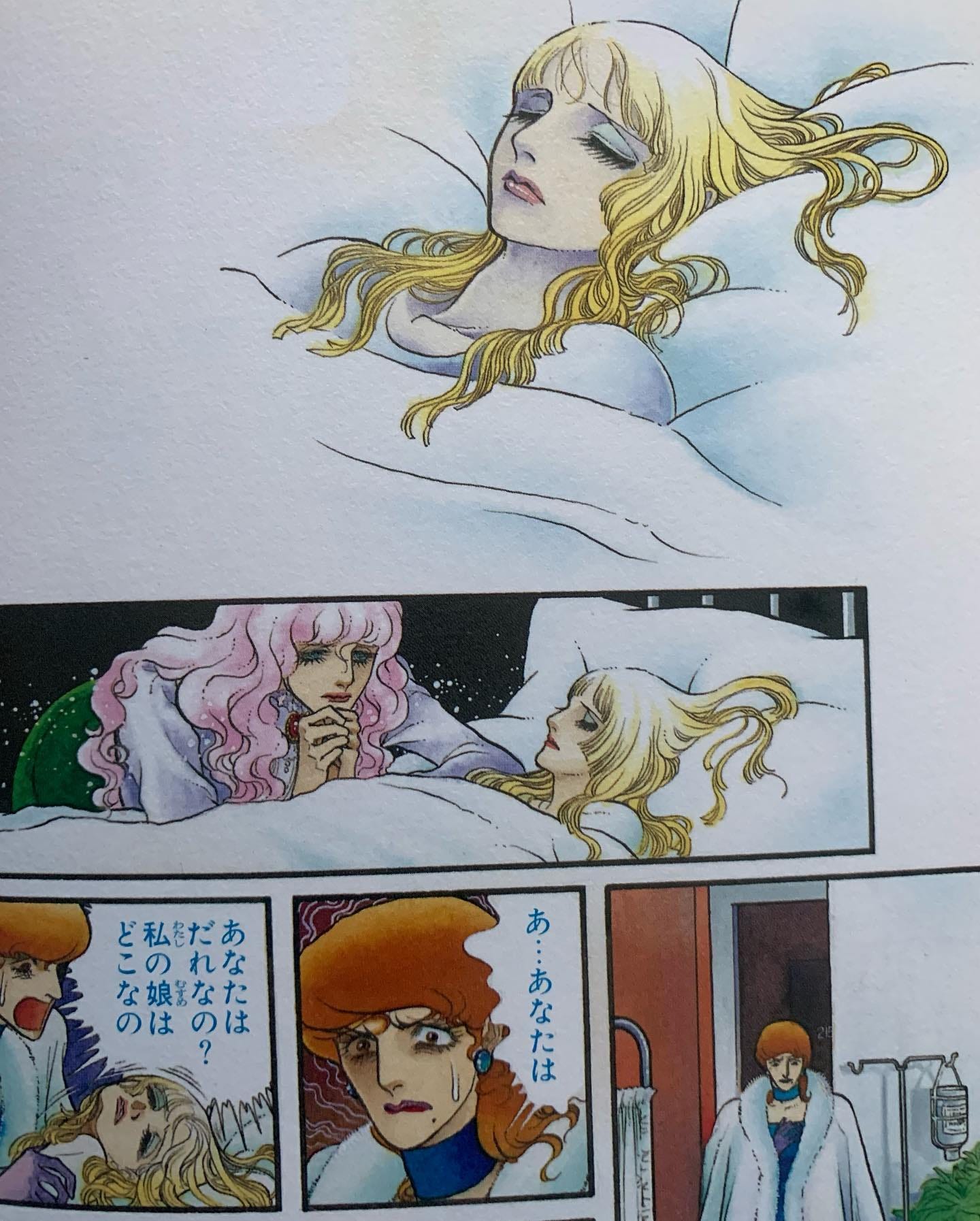 Ooya Chieko - Astraleyez thee Bibliomancer