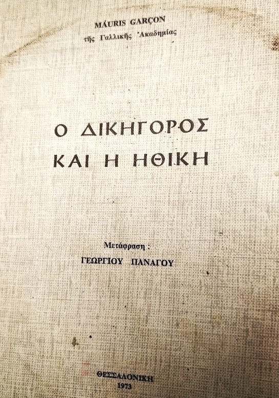 Οίμος-Αθήνα: (ΑΝΤΙ)ΔΙΚΤΑΤΟΡΙΚΕΣ ΣΚΕΨΕΙΣ ΜΕ ΑΦΟΡΜΗ ΜΙΑ ΠΟΛΥΠΑΘΗ ...
