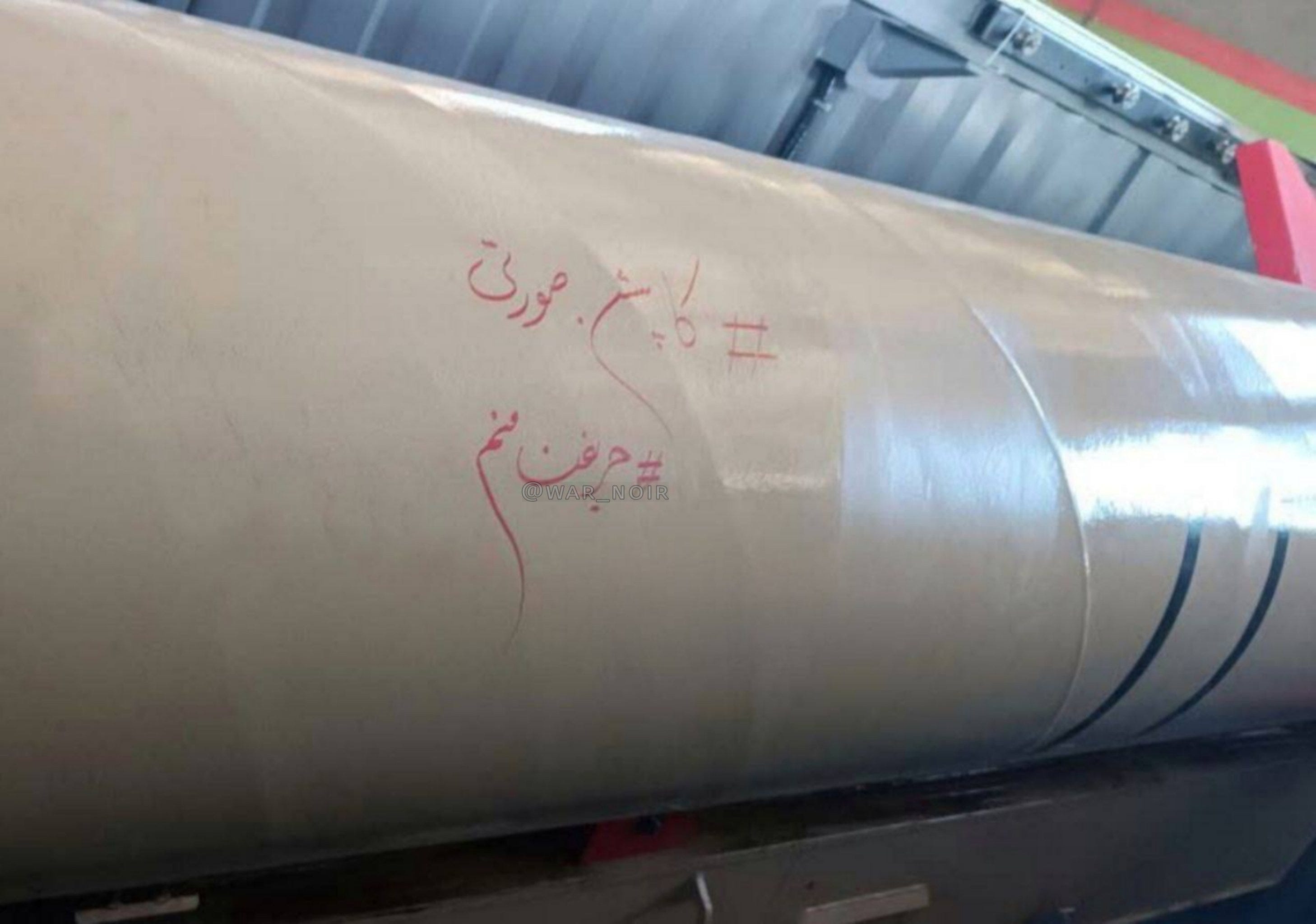 Analysis of Ballistic Missiles Launched by Iran in 2024