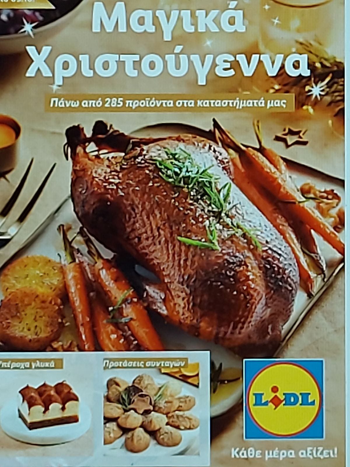 Οίμος-Αθήνα: ΜΑΘΗΜΑΤΑ ΕΦΑΡΜΟΣΜΕΝΗΣ ΠΡΟΠΑΓΑΝΔΑΣ / ΜΑΘΗΜΑ 14ο