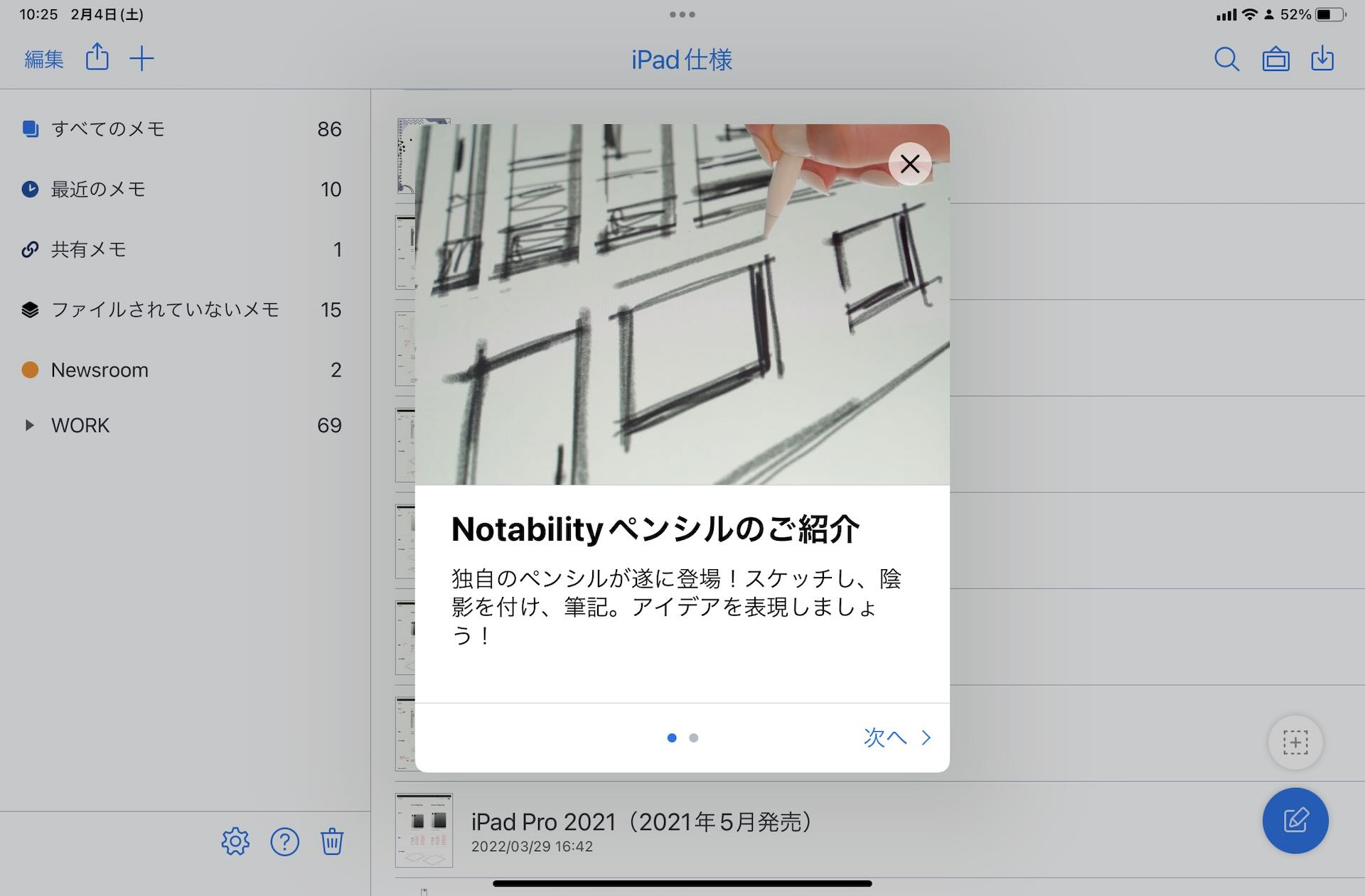 ️ Notabilityの鉛筆ツール - by はるな👠iPad Worker - iPad Workers