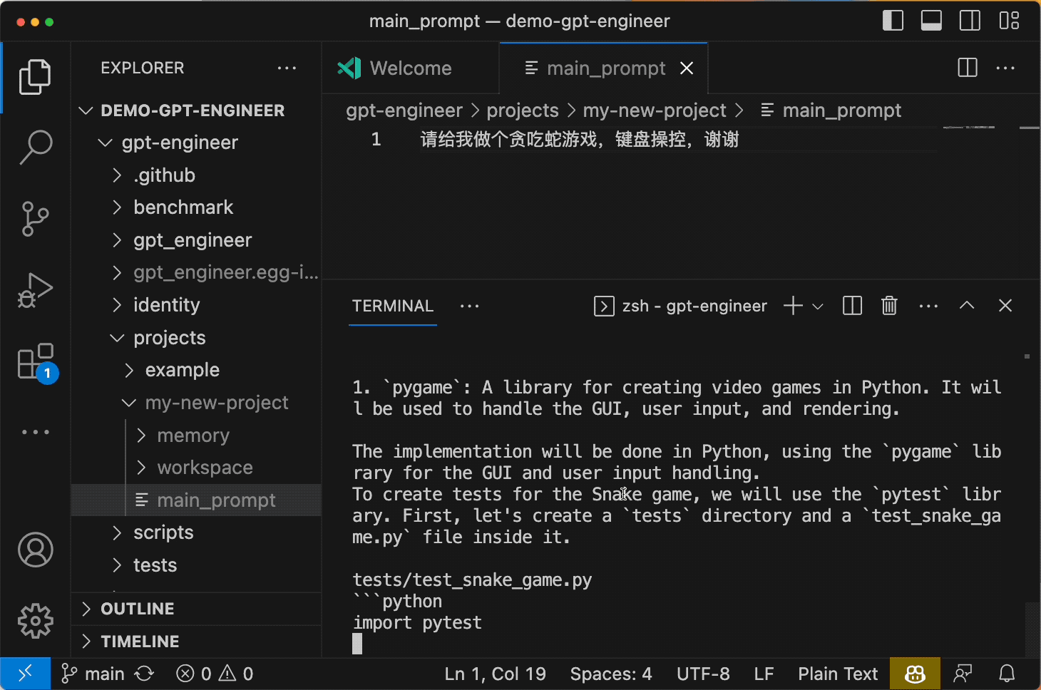 如何用 ChatGPT 自动做编程项目？GPT Engineer 上手 - by Wang Shuyi