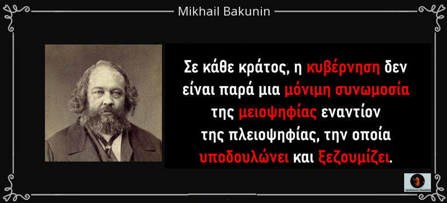 Τι είναι η ΚΥΒΕΡΝΗΣΗ; - Για Αρχαρίους ! [ΒΙΝΤΕΟ]