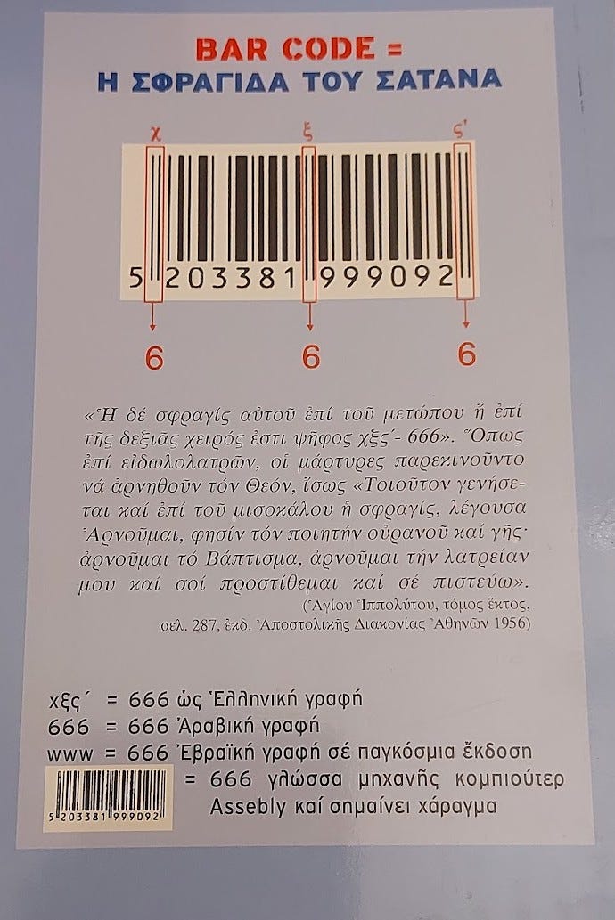 Οίμος-Αθήνα: ΡΕΤΡΟ 74.0: ΤΙ ΕΛΕΓΕ ΤΟ 1992 Ο ΨΑΡΟΥΔΑΚΗΣ ΓΙΑ ΤΟ ...