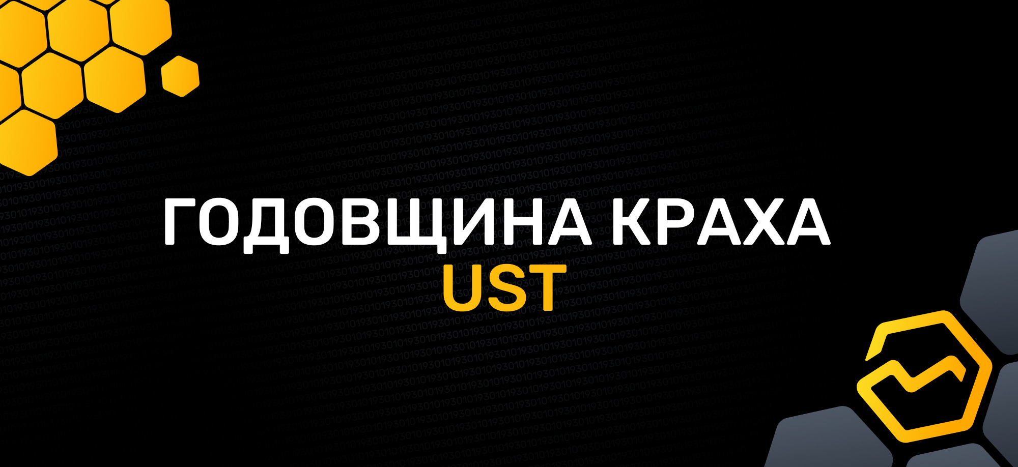 Годовщина краха UST - by DOUBLETOP - 2TOP’s Substack