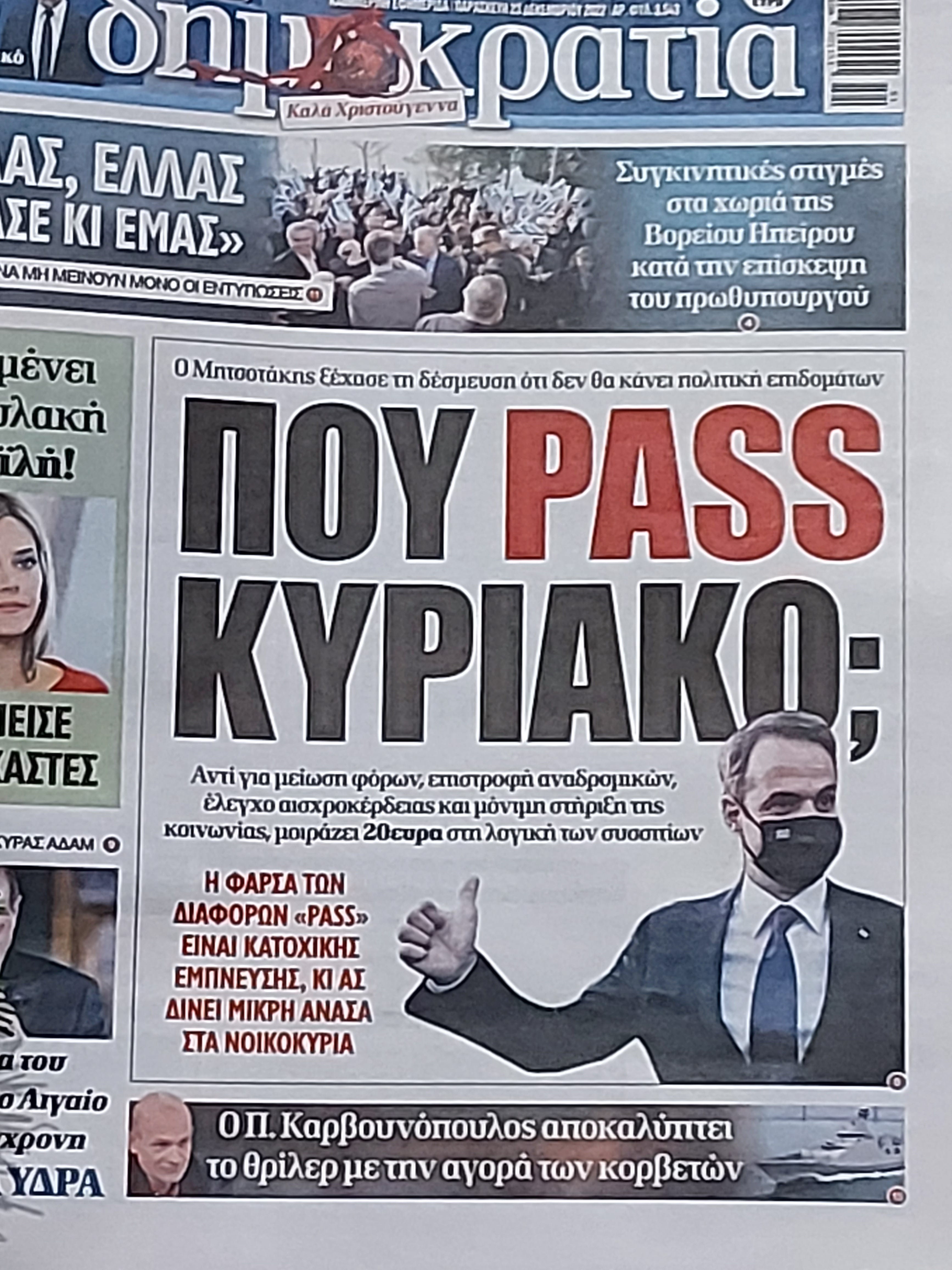 ΠΕΡΙΒΛΕΠΤΟΣ: Ο εθισμός των αυτοεξευτελιζόμενων Ελλήνων στον πατερ(κ ...