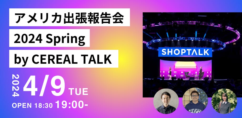 #157 中国ブランドとコラボを実現させるにはどうしたらいいですか？ 後編 兒玉キミトさん